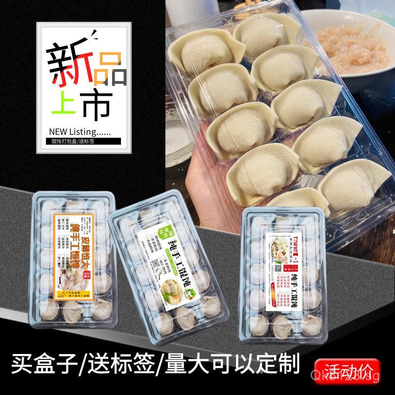 Dumpling Divider Box Packaging Box Large Cloud Packing Box Dumpling ...