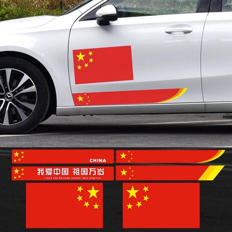 sticker kereta sticker custom Patriotic Car Stickers Chinese Five-Star ...