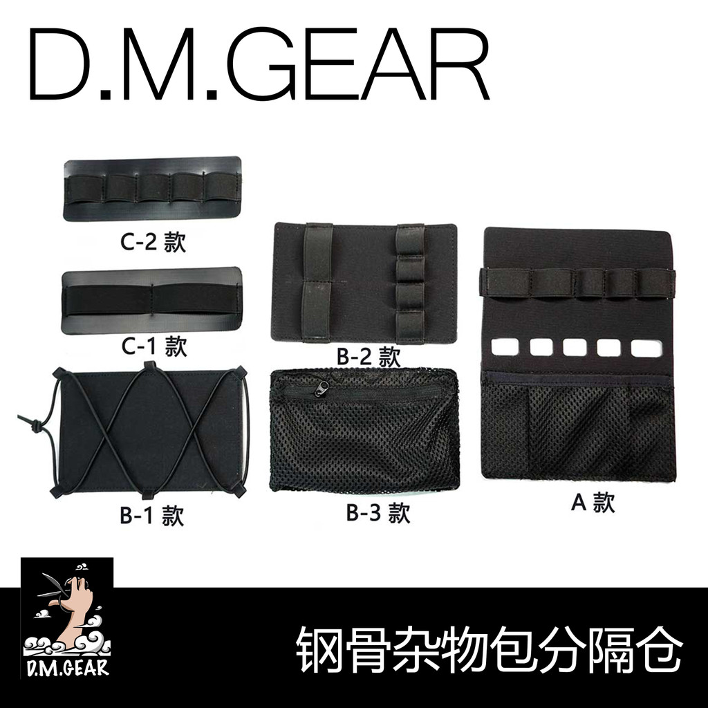 DMgear Steel Sundries Bag Inner Separation Warehouse DMM-FGC | Shopee ...