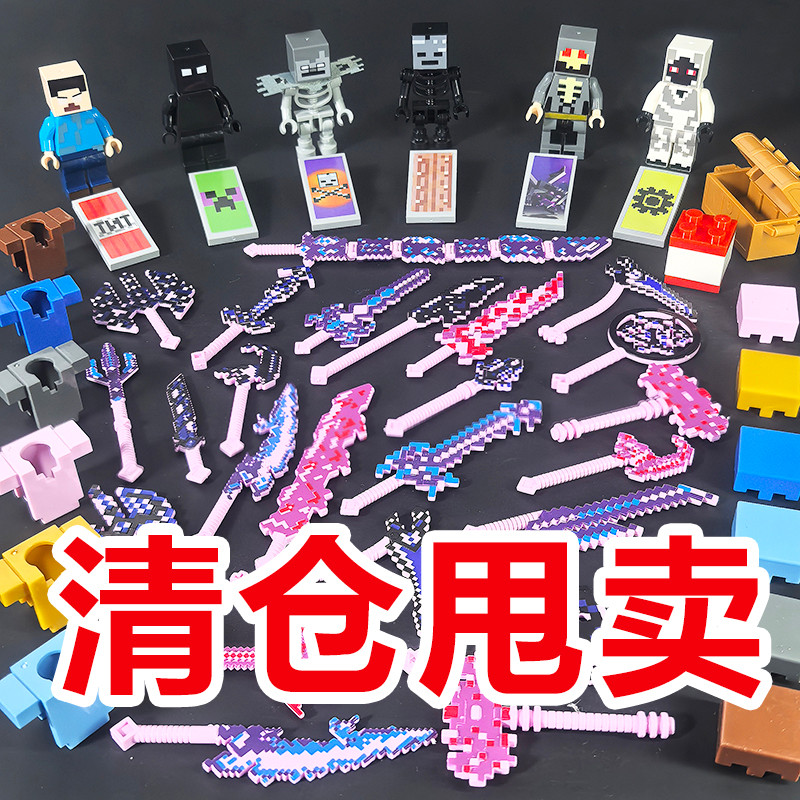 minecraft minecraft toy Suitable for Lego Minecraft Minifigures ...