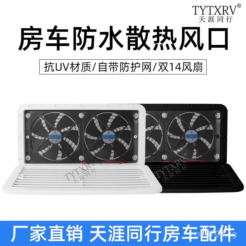 Refrigerator RV Dual Window Silent Cooling Side Mount Cooling Fan Dual ...