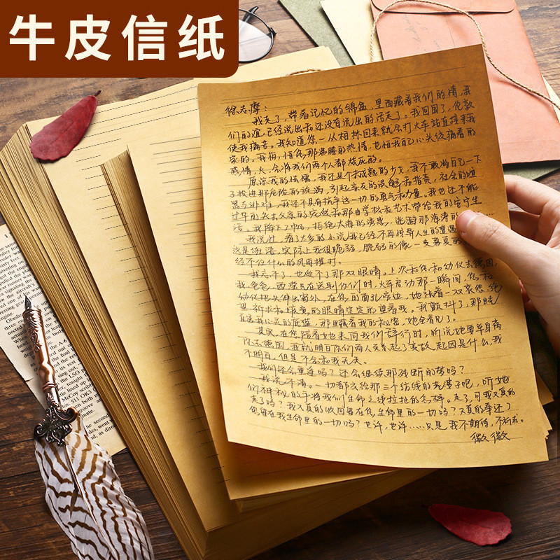 Kraft Letter Paper Set Retro Literary ins Simple Letter Writing Letter ...