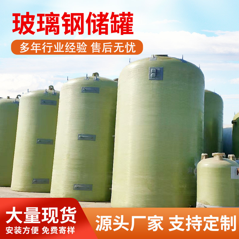 Sodium Hypochlorite Storage Tank Large Storage Tank Vertical Wrap ...