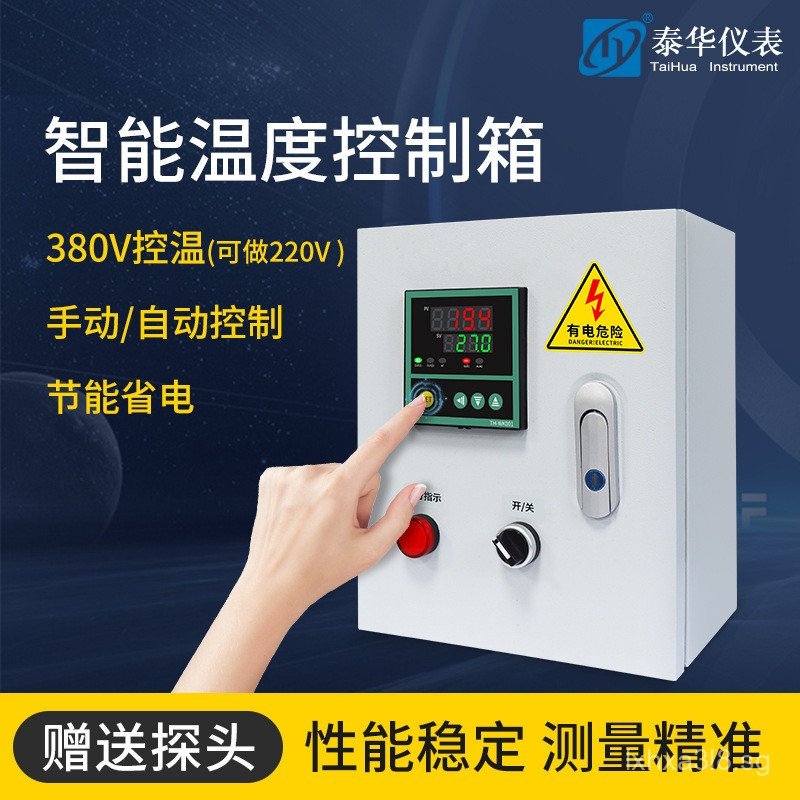 Three-phase Temperature Control Box Single-phase Temperature Control ...