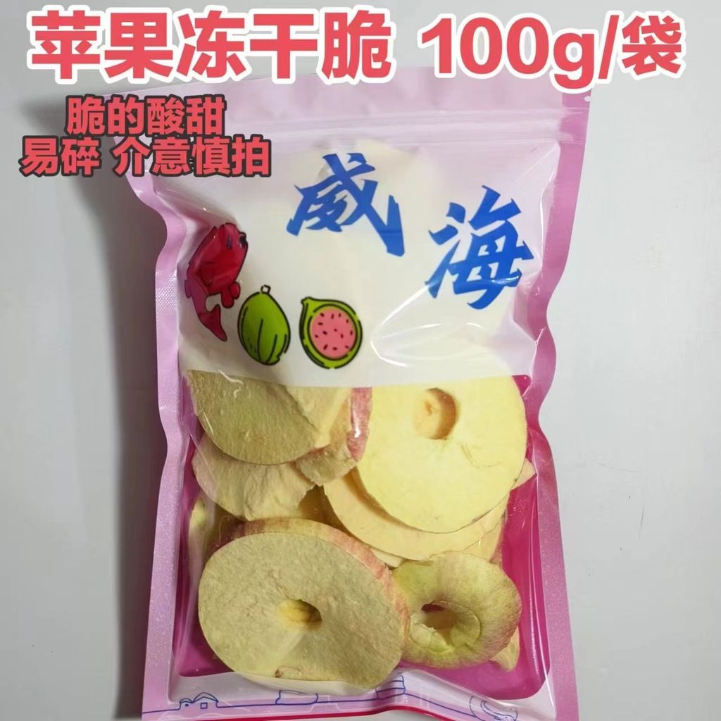 Ingredients Only Apple Crisp Chips Children's Healthy Snacks No Added ...