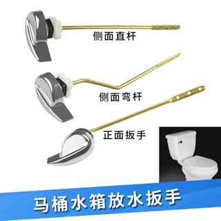 Toilet Tank Accessories Flush Wrench Front and Side Flush Cylinder Old ...