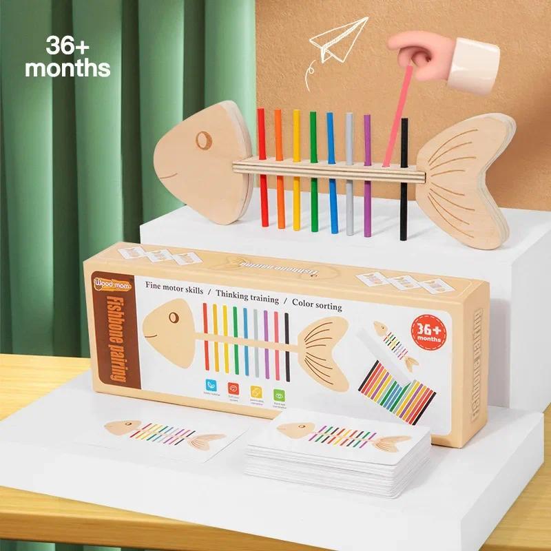 Montessori Fish Bone Matching Puzzle Toy Color Classification and ...