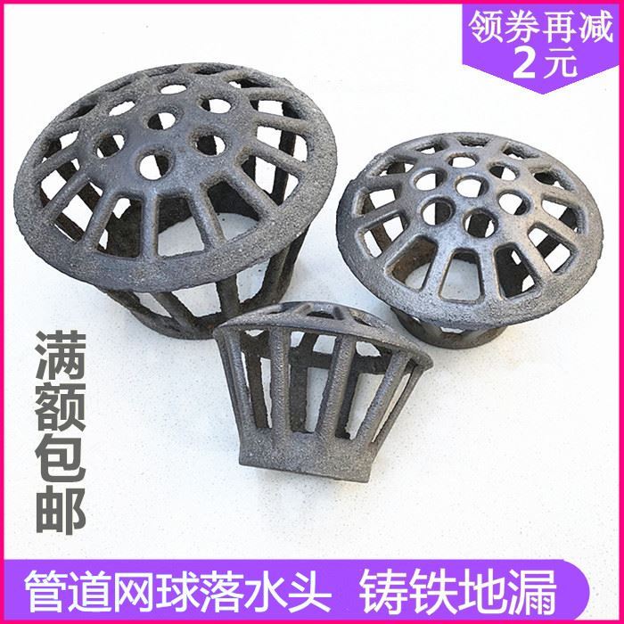 Roof Sink Round Downspout Filter Mesh Cover Grate Pipe Ball Grate House ...