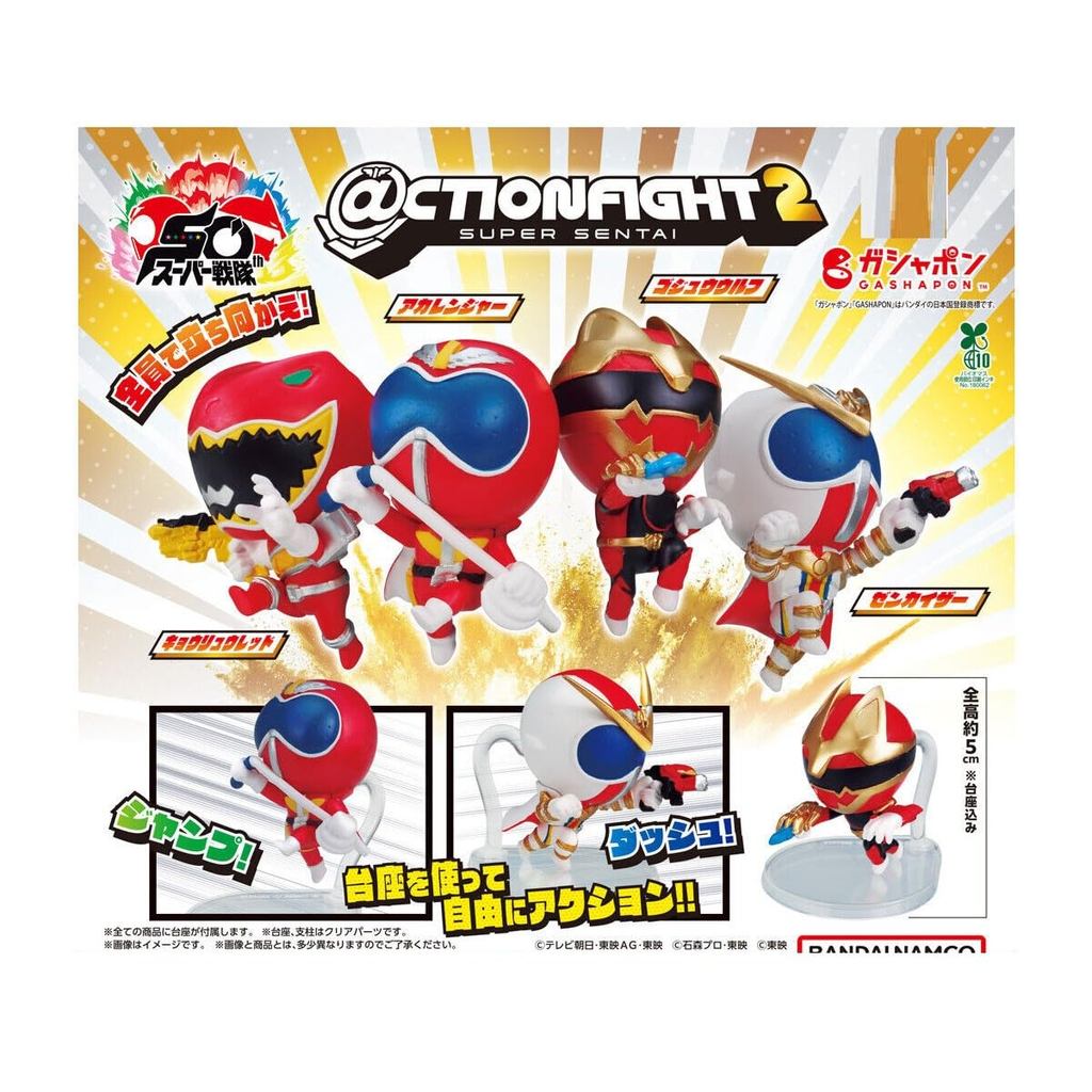 @CTION FIGHT Super Sentai Series 2 [Complete Set of 4 types] (Unopened ...