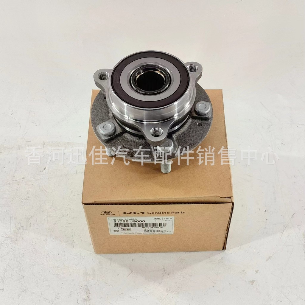 51750J9000 5175001000 Suitable for Hyundai Kia Front Wheel Axle Head ...