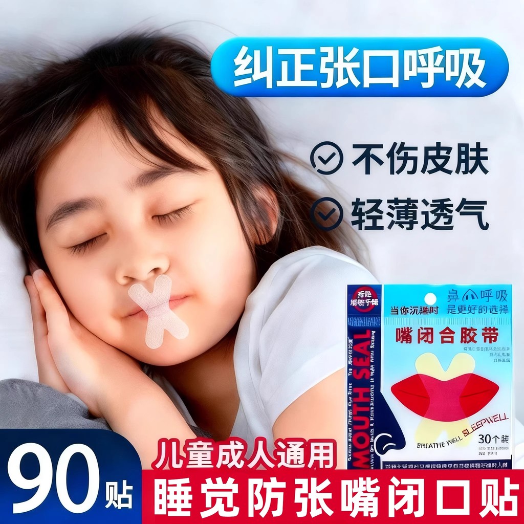 kinesiology tape mouth tape Japan Mouth Breathing Correction Sticker ...
