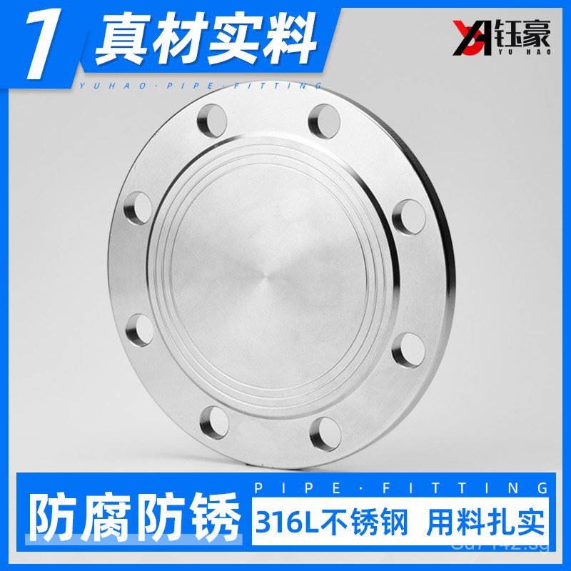 Stainless Steel National Standard BL/T20592Cover HG Flange Plate Blind ...