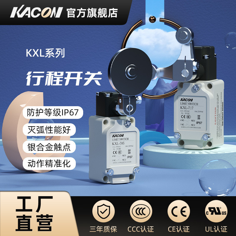 Kaikun KACON Limit Switch Waterproof Small Safety Dustproof Micro ...