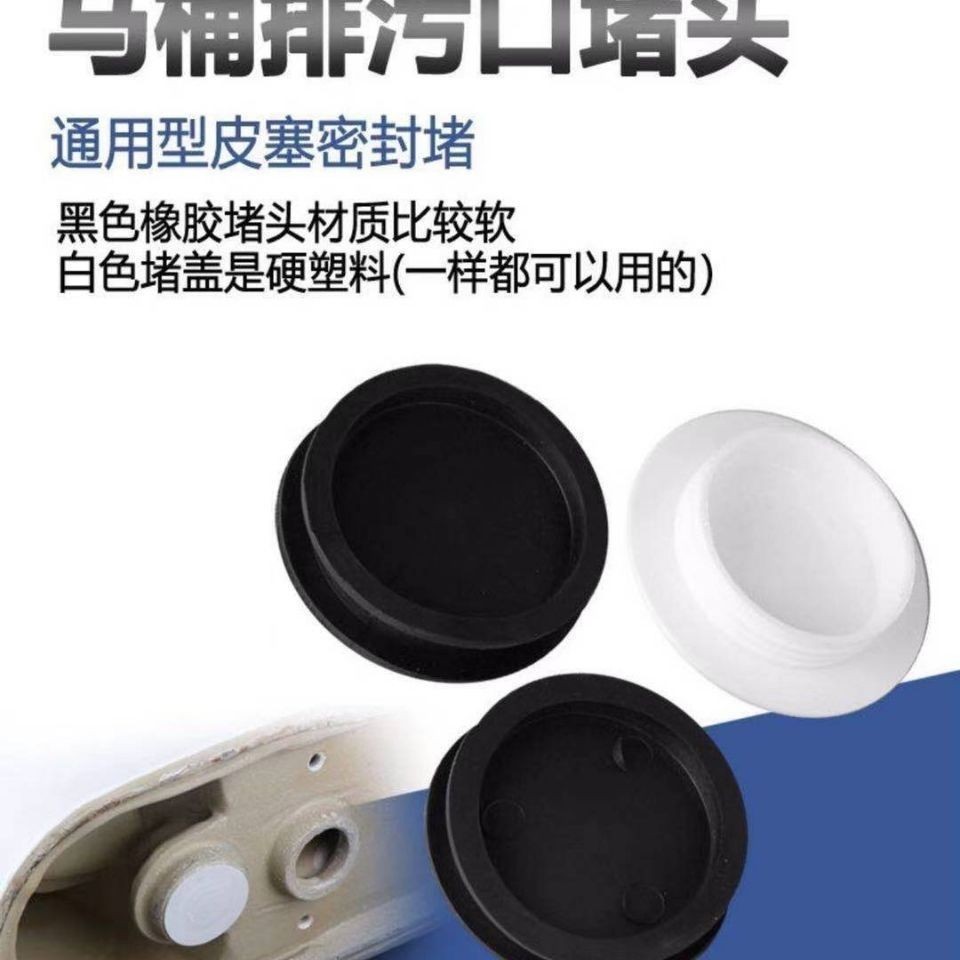 Double Hole Toilet Plug Seal Ring Rubber Stopper Waterproof Leak-Proof ...