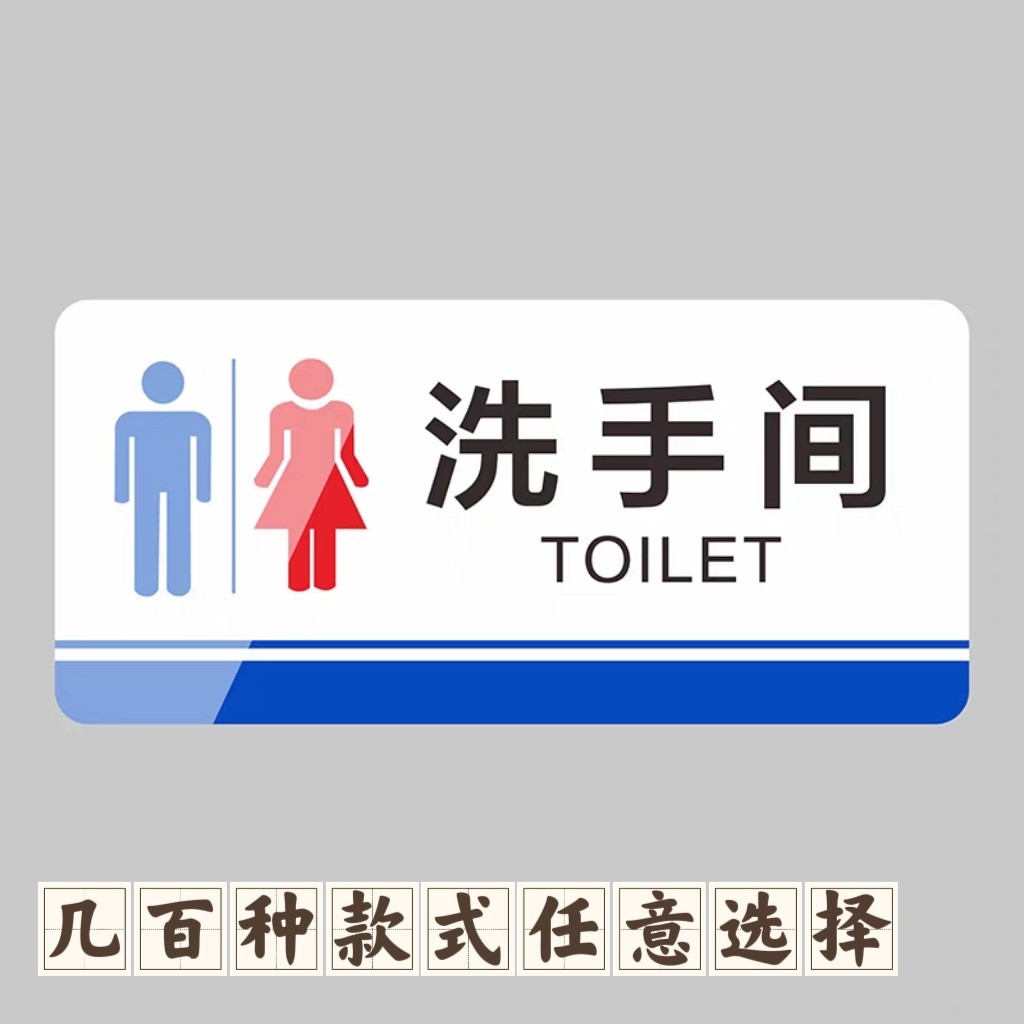 Toilet Signboard Signboard Signboard Public Toilet Acrylic Signboard ...