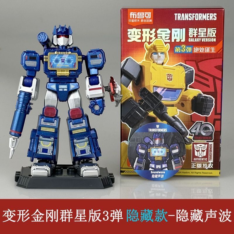 Brooke Transformers Building Blocks Star Series Third Optimus Prime ...