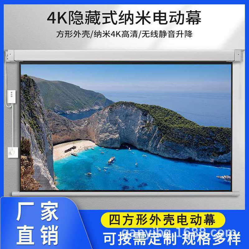 High Quality Black/White Square Shell Electric Projector Screen ...