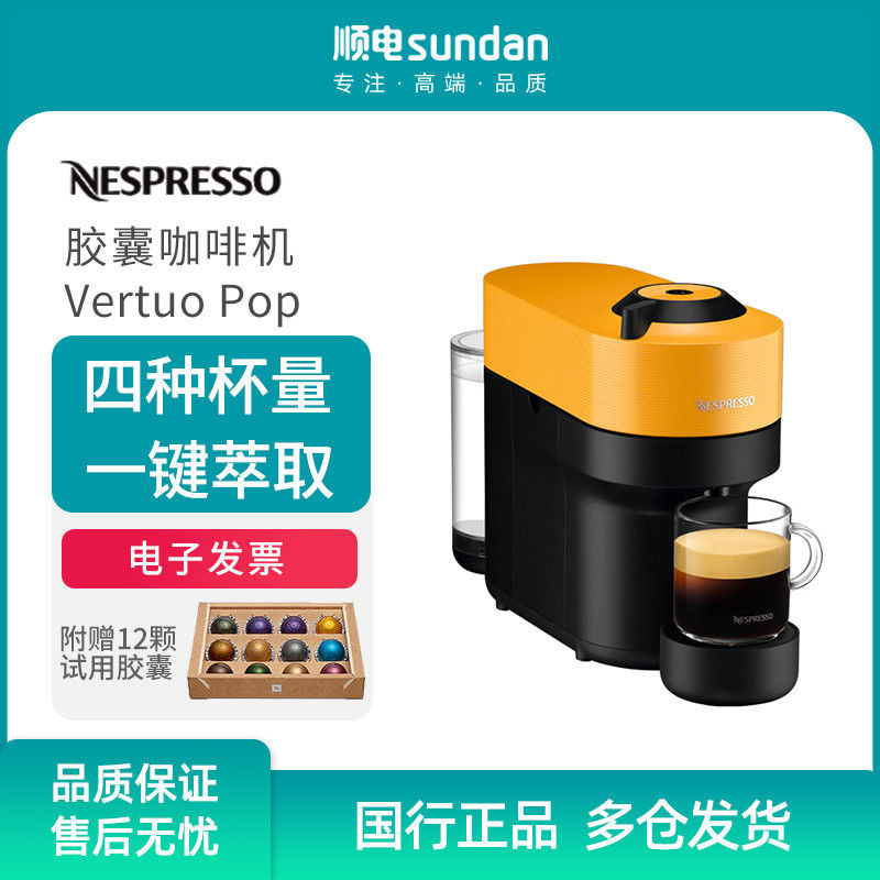 Nespresso Capsule Coffee Machine Vertuo Pop One-Button Smart Cup Volume ...