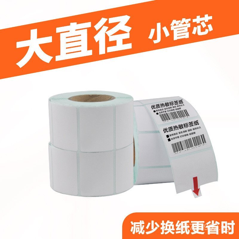 Thermal Label Printer Stickers Adhesive Waterproof Barcode Supermarket ...