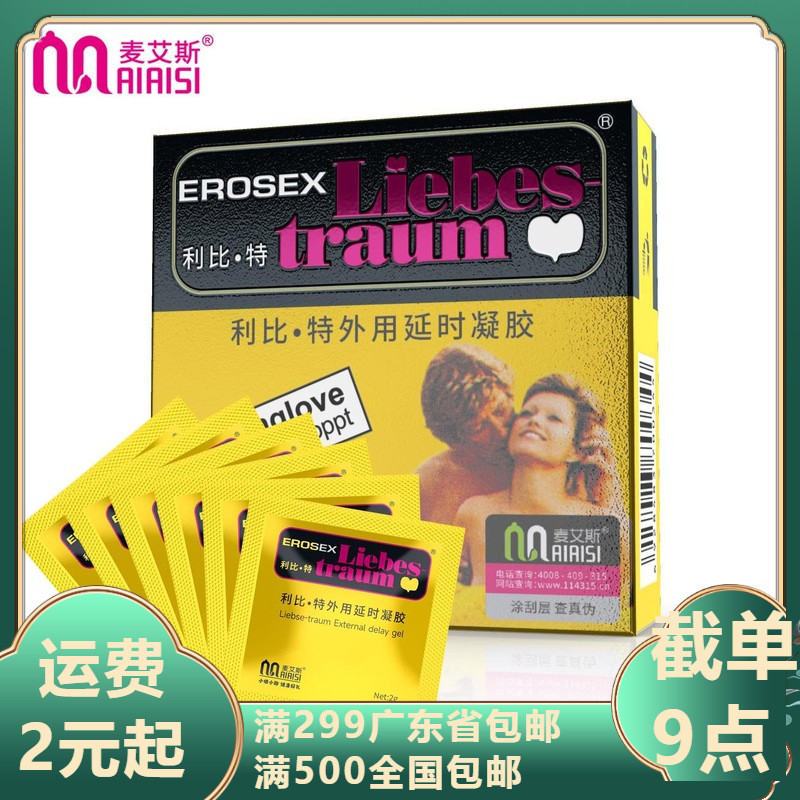 Libit Men's Gel Pieces Men's External Use Delay Liquid Mai Ace Wipes ...