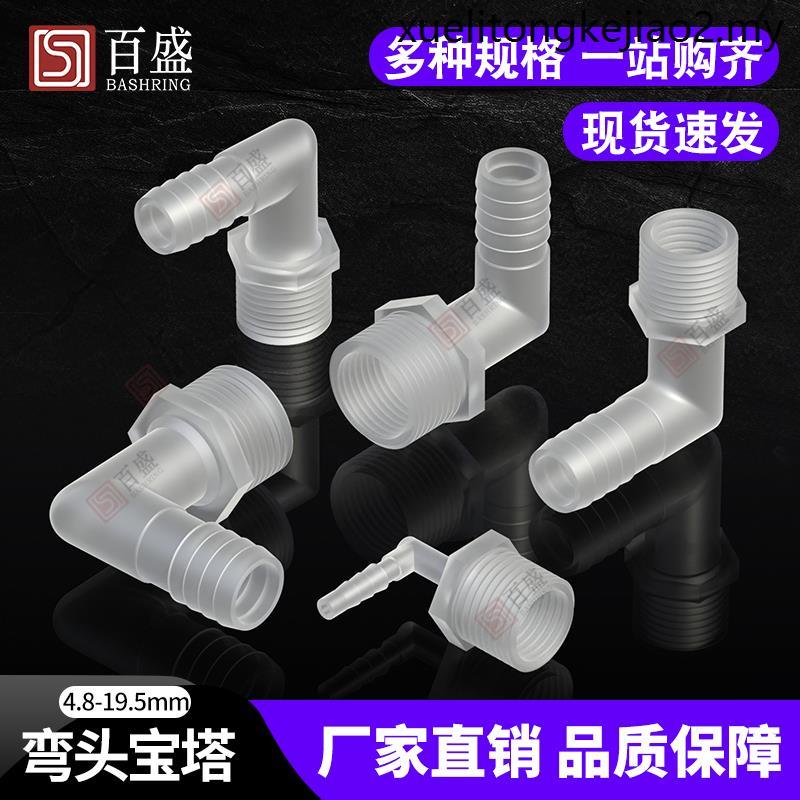 Inch Threaded Male Threaded Pagoda Elbow Male Threaded Elbow Tip Male ...