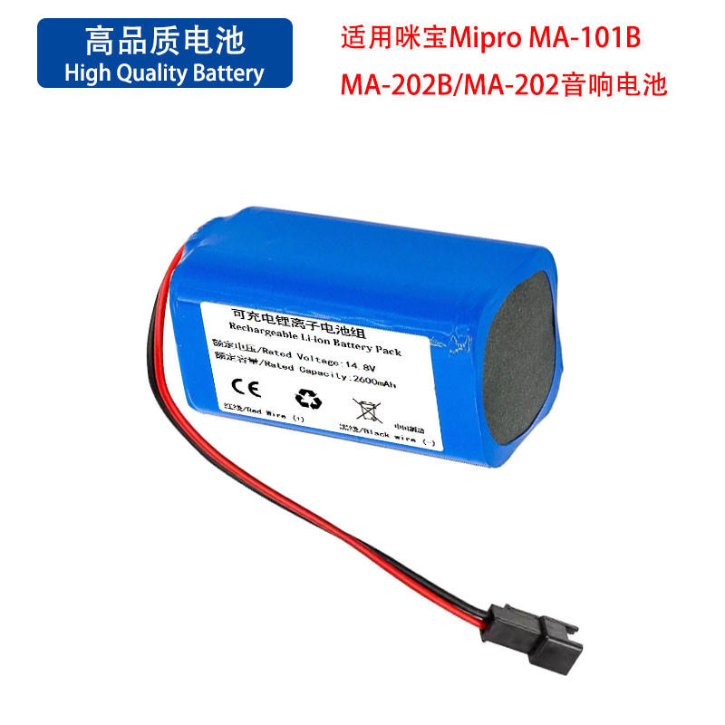Suitable for Mipro Mipro MA-101B MA-202B MA-202 Audio Battery MB-25 MB ...