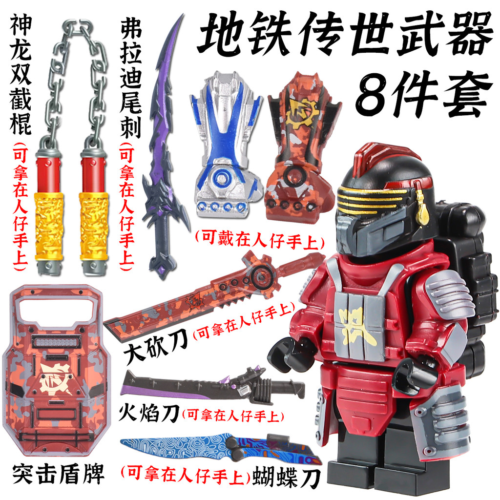 lego brick lego ninjago robot Suitable for Lego Peace Elite Subway ...