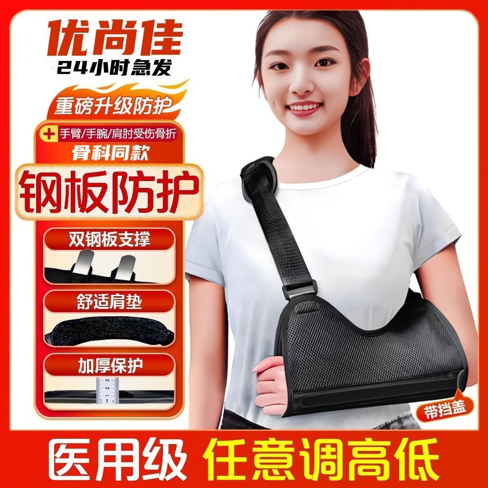 Arm Sling for Adults and Children, Left and Right Hand Injury Support ...