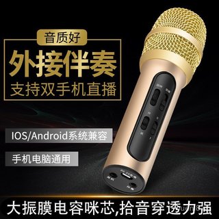 Source Factory Cuckoo Bird C11 Mobile Phone K Karaoke Microphone for ...