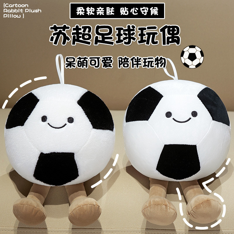Suchao Football Doll DIY Simulation Football Competition Merchandise ...