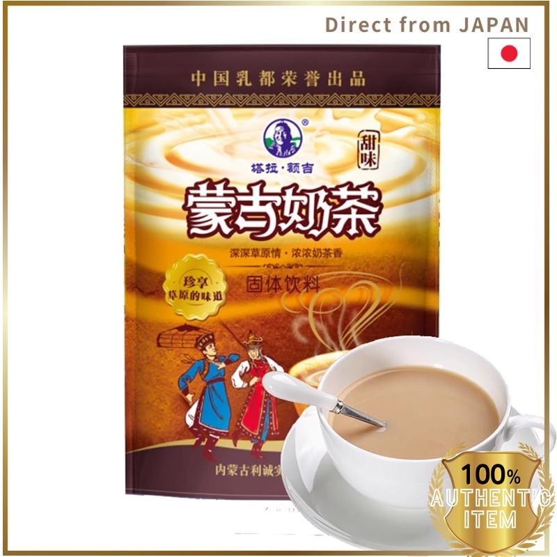 Mongolian Traditional Instant Milk Tea Strong Milky Flavor Silky Taste ...
