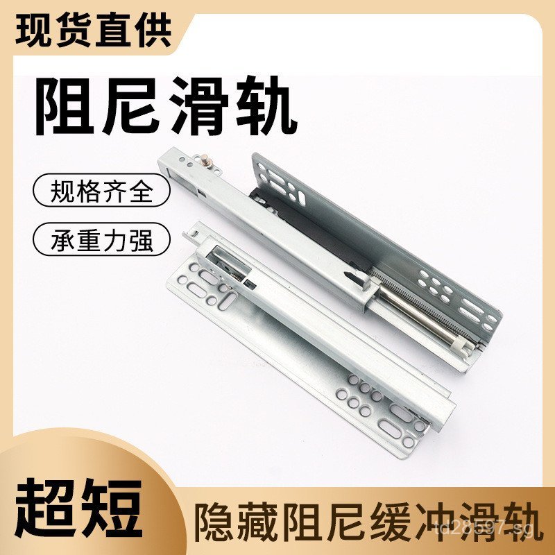 Damping Three-section Thickened Base Bottom Hidden Slide Rail Drawer ...