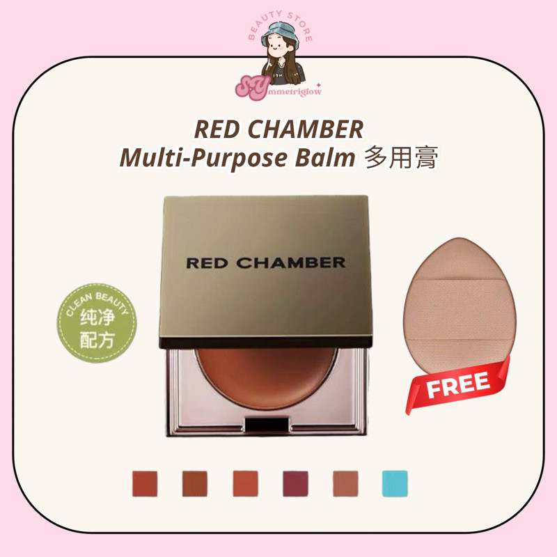 RED CHAMBER RC Multi-Purpose Balm Lipstick Eyeshadow Blush 腮红眼影多用膏 Red ...