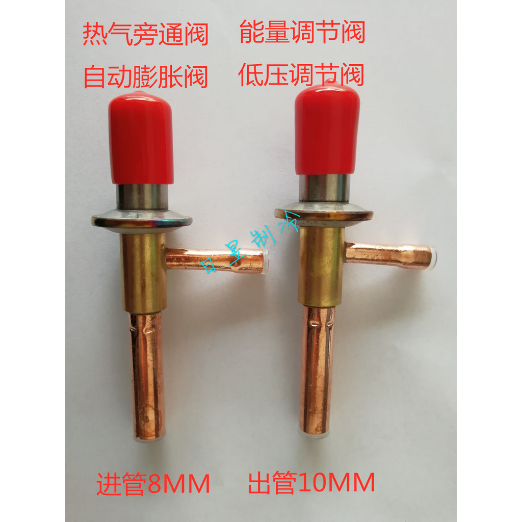 Cold Dryer Automatic Expansion Valve Refrigeration Energy Regulating ...