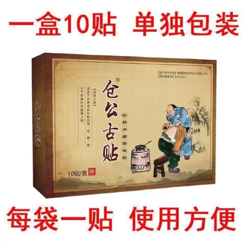 Poison Scorpion Slip Film Inflammation Rheumatism Joint Pain Knee Pain ...