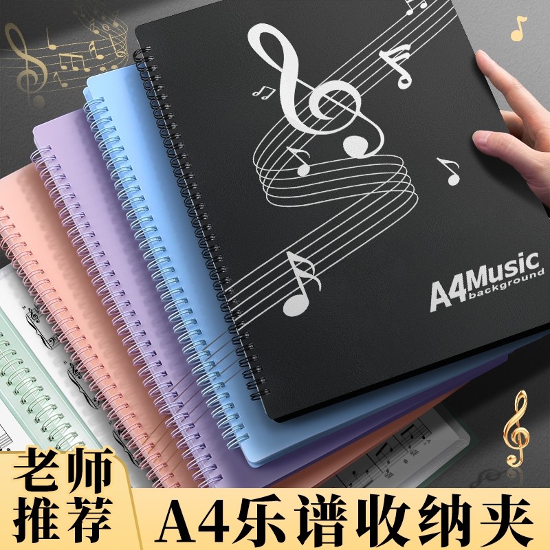OWLG 谱夹 琴谱夹 Music Sheet Folder A4 Non-Glare Transparent Pages Piano ...