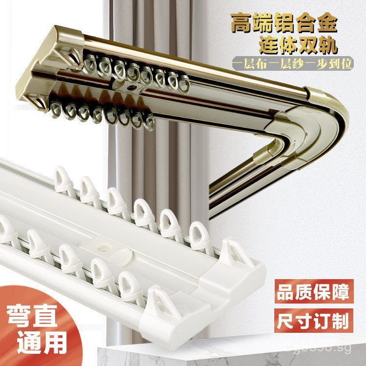 Curtain Rod Rail Silent Curtain Double Track Rail Straight Slide Track ...