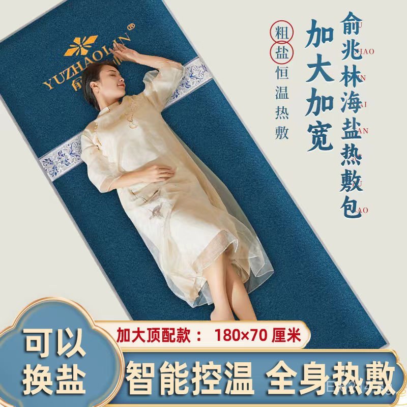 Universal Heating Pad Full Body Large Coarse Salt Moxibustion Electric ...