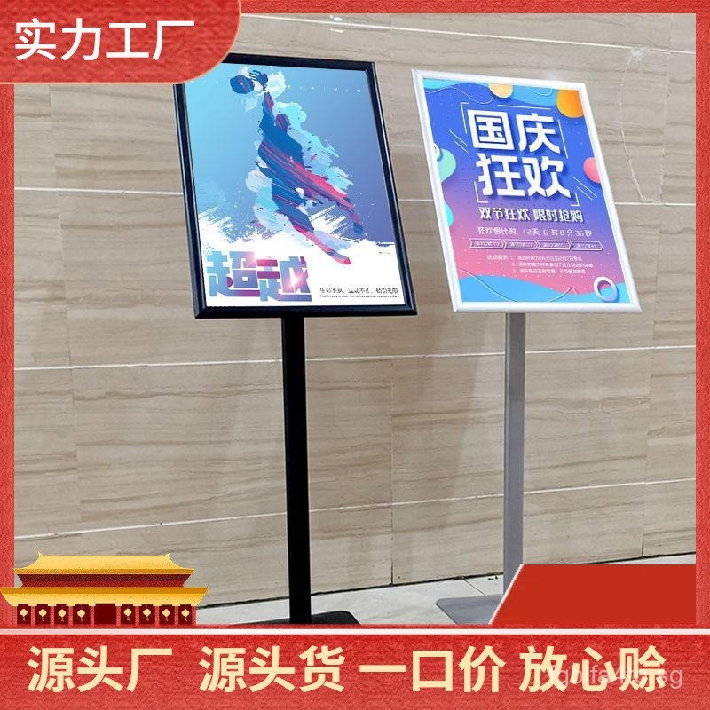 POP Display Stand Vertical Poster Display Stand Floor Advertising Sign ...