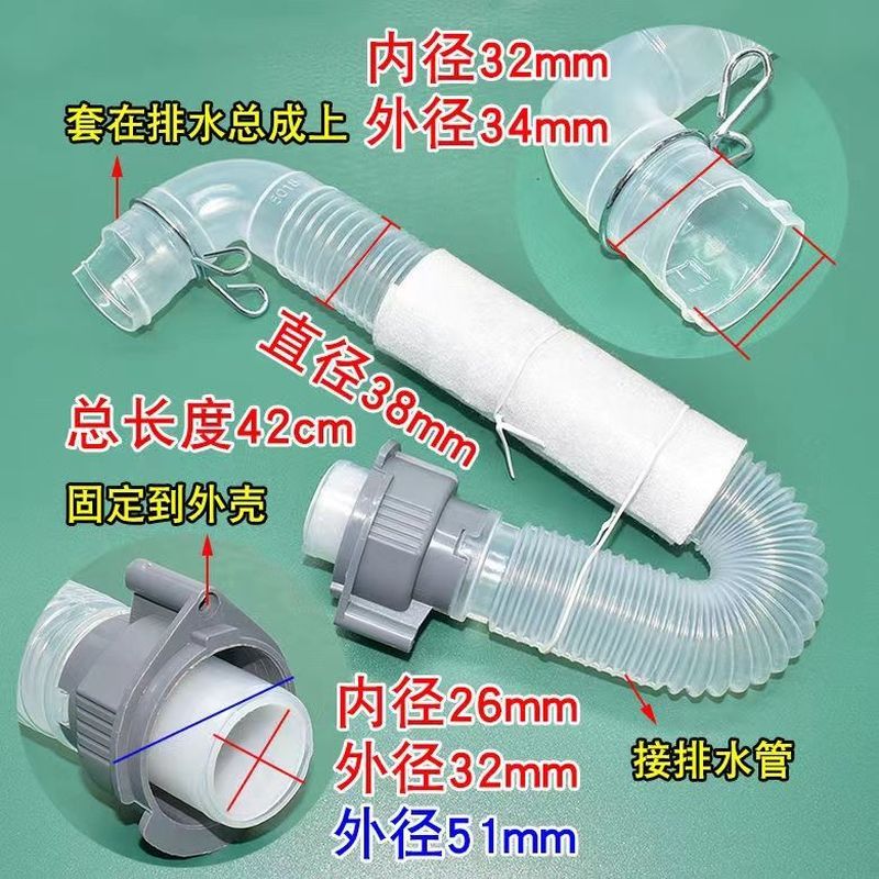 [Universal Type] Washing Machine Drain Pipe Overflow Pipe Connection ...
