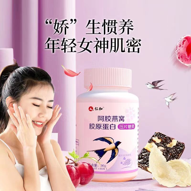 Renhe Ejiao Bird's Nest Collagen Peptide Compression Tablets Candy ...