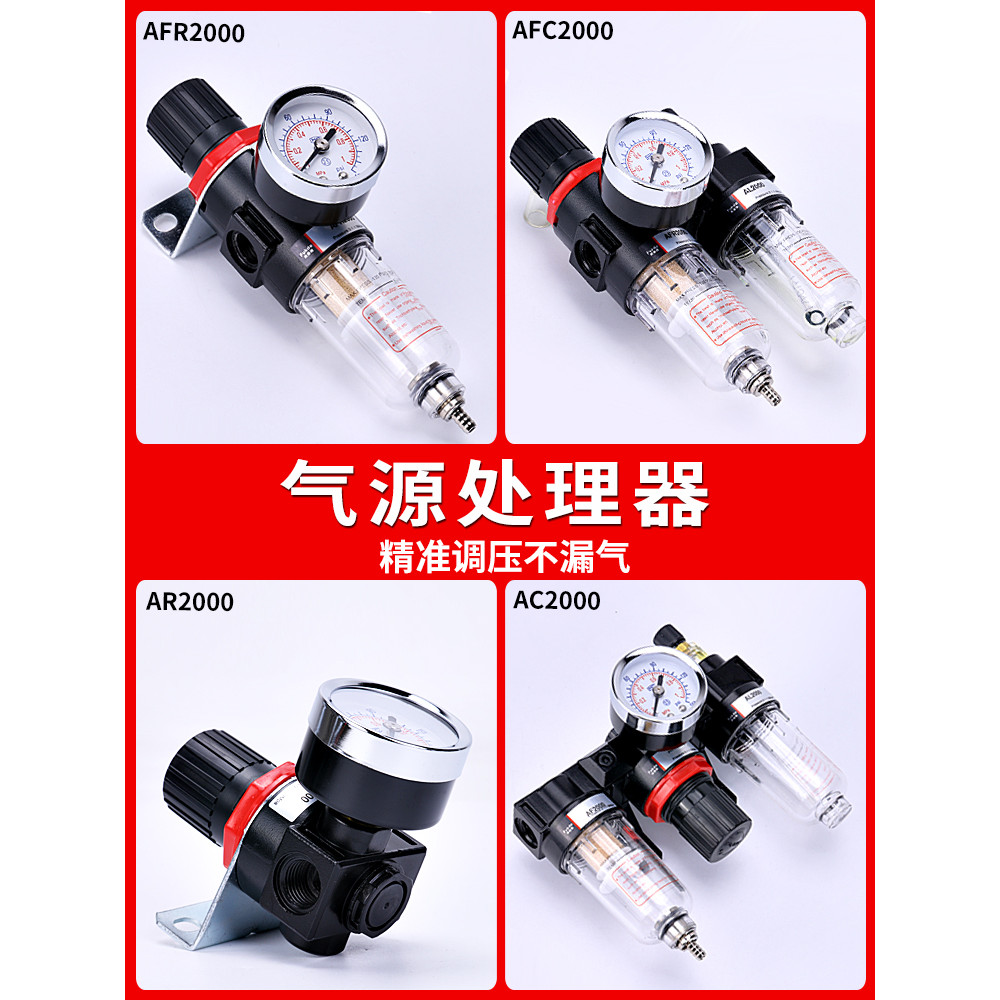 AR2000 Pneumatic Pressure Reducing Valve Pressure Regulating Valve Air ...