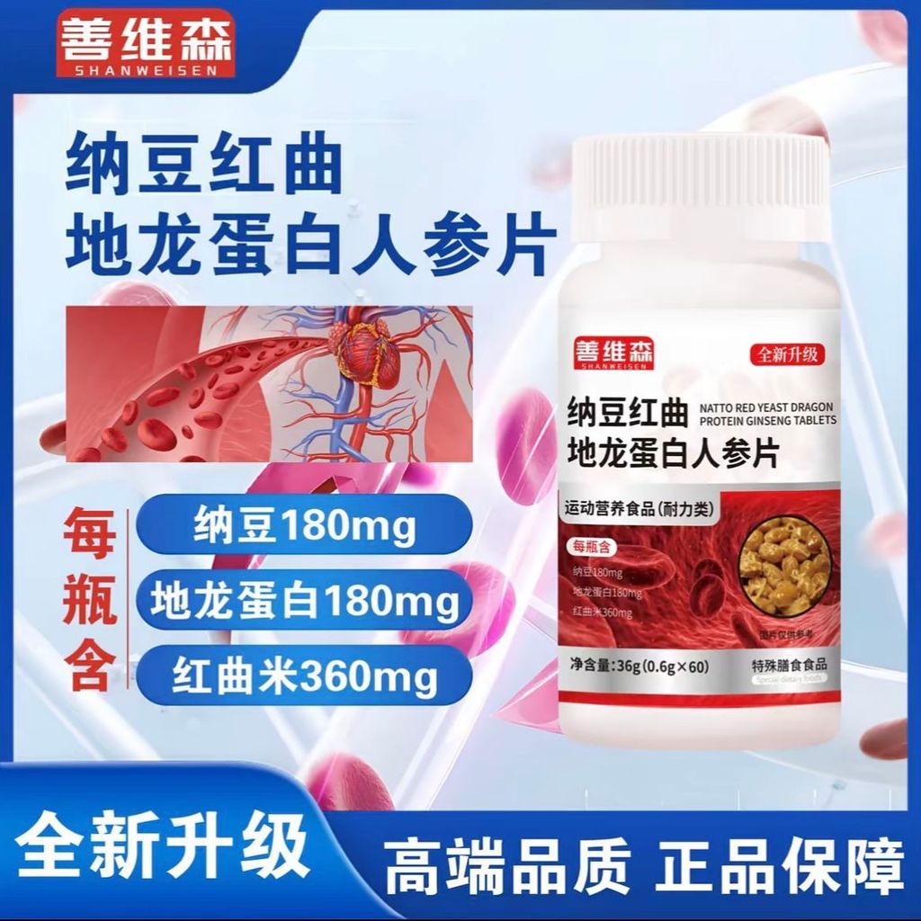Official authentic] natto red koji dragon protein ginseng Tablets ...