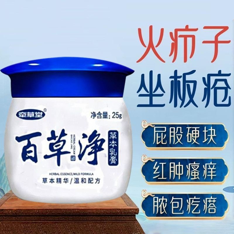 Fire Follicles Folliculitis Butt Hard Block Pseudo Pack Red Pimples ...