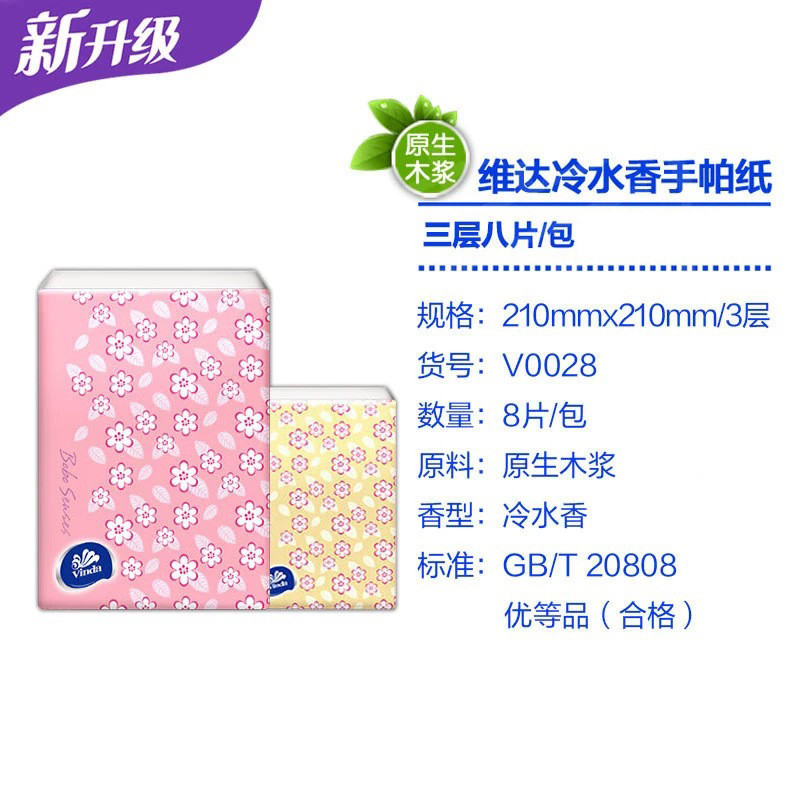 Vida Fine Tough Cold Water Fragrance 3 Layers 8 Sheets Handkerchief ...