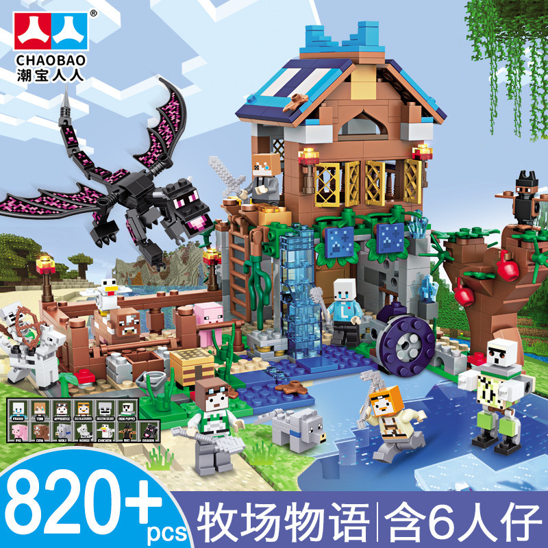 Chaobao 7636 My Cube World Ranch Story Small Particles Assembled Small ...