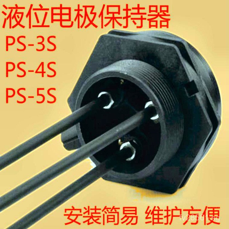 Level Gauge Probe Switch Side Mounted Duckbill Electrode Holder PS-5S ...