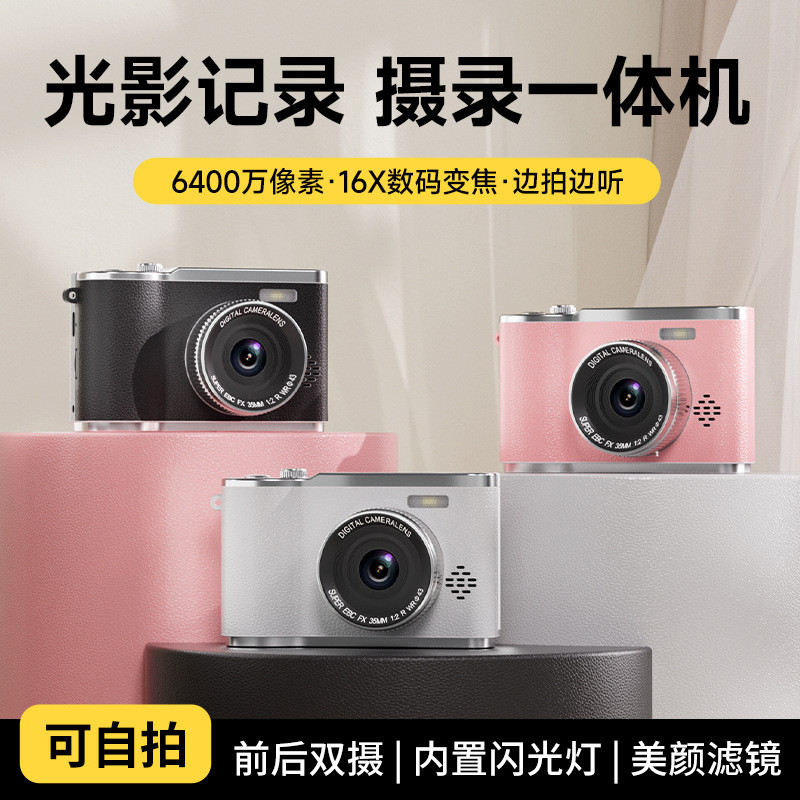 AF Autofocus CCD Digital Camera Campus Entry ccd HD Digital Camera ...