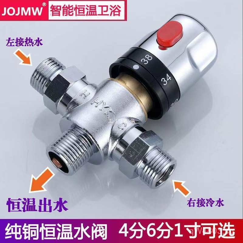 Pipe Automatic Thermostatic Valve Mixing Valve Solar Wholesale All ...