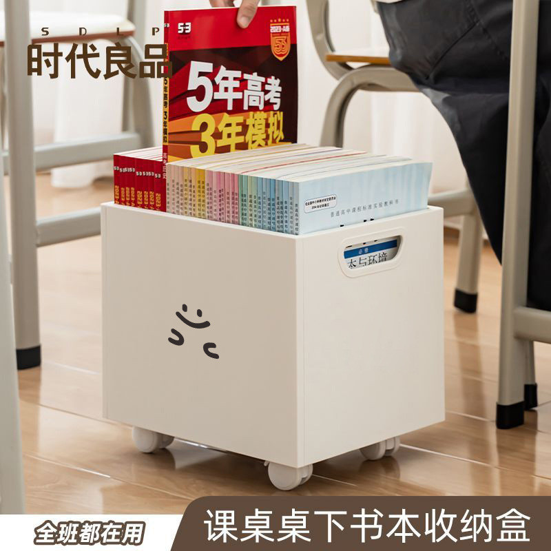 Student Under Desk Storage Box Wheeled Book Storage Rack Classroom Use ...